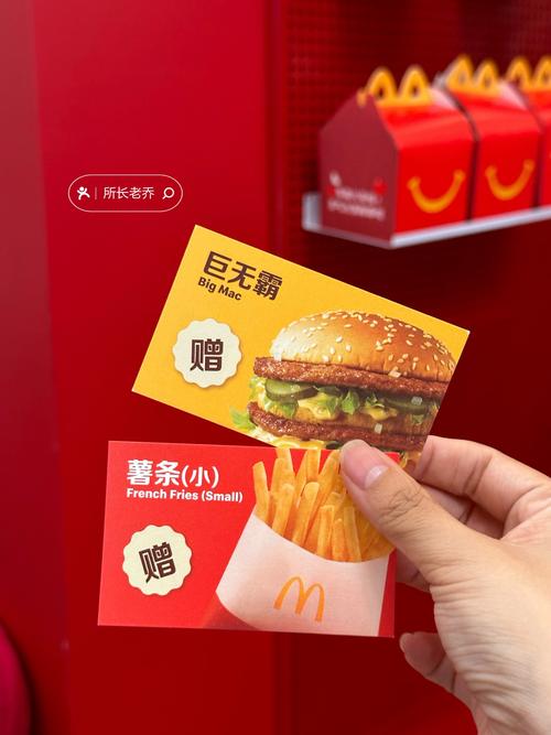 麦当劳到店卡券怎么用截图