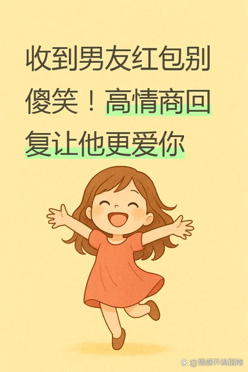 真正高情商的人图标