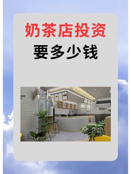 我的奶茶店赚钱软件图标