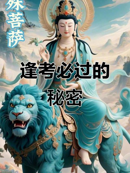 佛教考试
