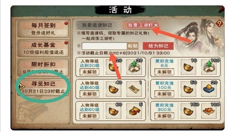 烟雨江湖40级之后怎么玩图标