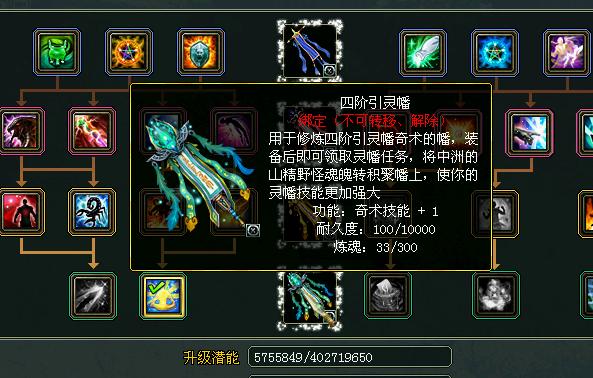 问道引灵幡技能哪个好