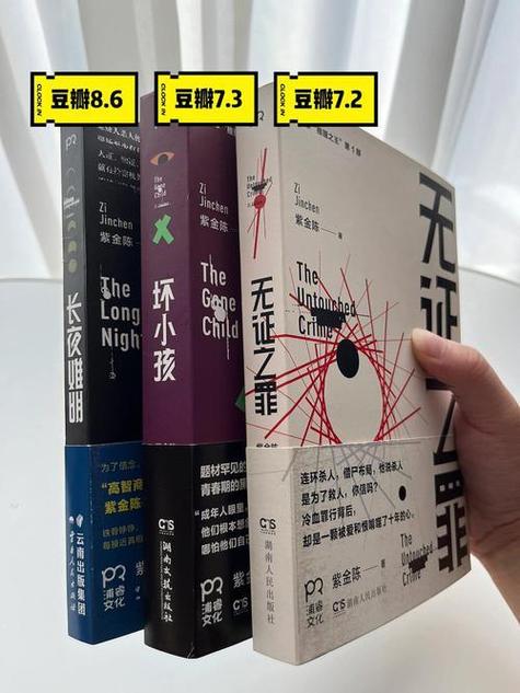 长夜难明剧情解析截图