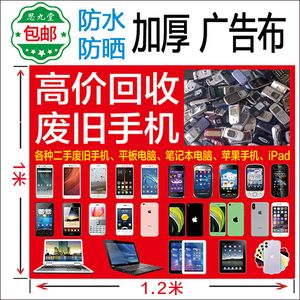 手机电脑回收截图
