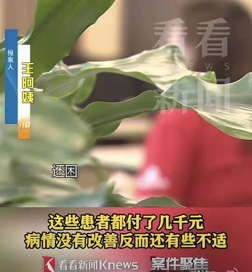央视曝光上海中医馆医托泛滥图标