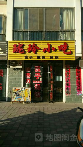 附近小吃店图标