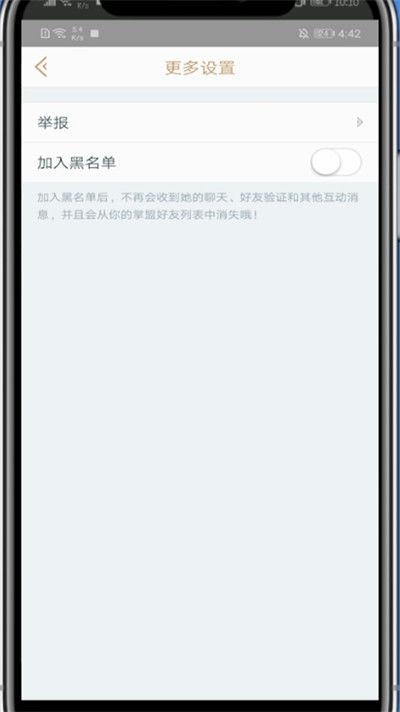英雄联盟拉黑怎么解除