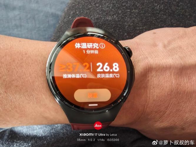 华为手表可不可以测体温图标