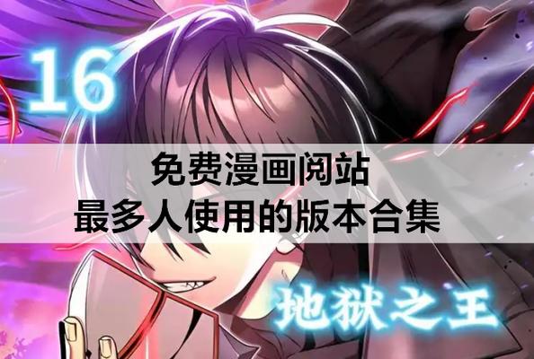 免费漫画阅站1.1.110版本图标