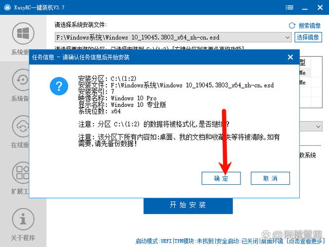 重装系统自动安装软件