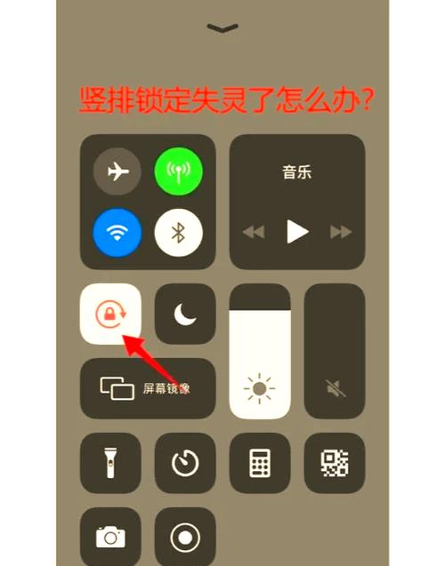 竖排方向锁定失灵截图