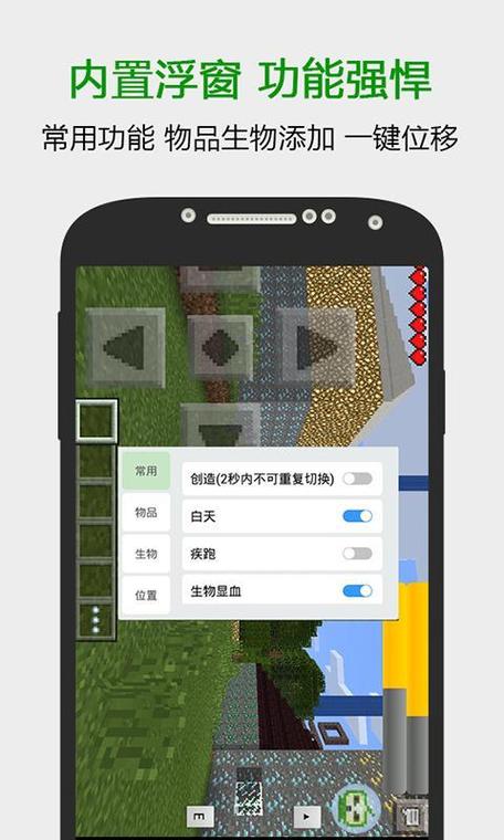 我的世界无限钻石版修改器图标