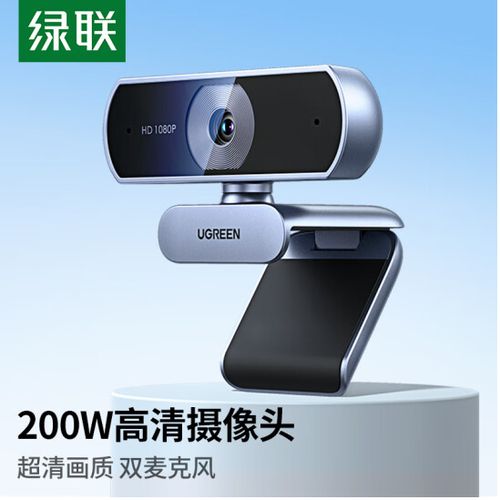 笔记本电脑外置摄像头图标