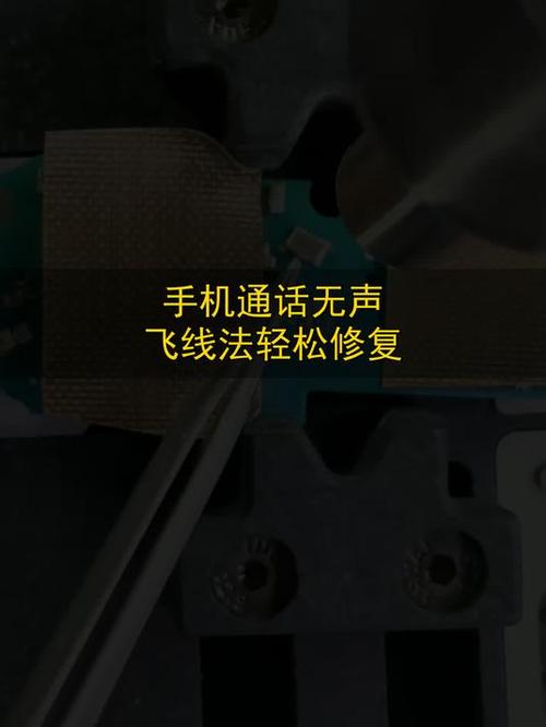 手机接了电话没有声音是什么情况图标