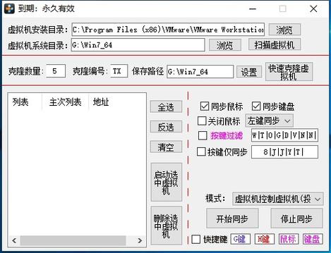 虚拟机里鼠标无法点击