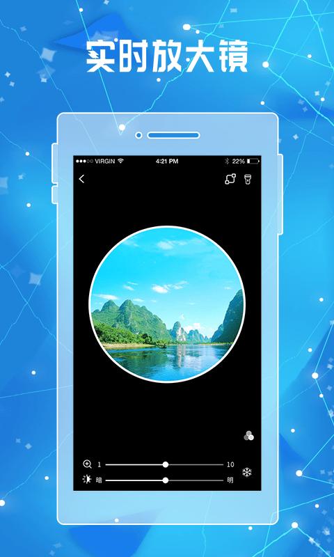 手机放大镜APP哪个好用图标