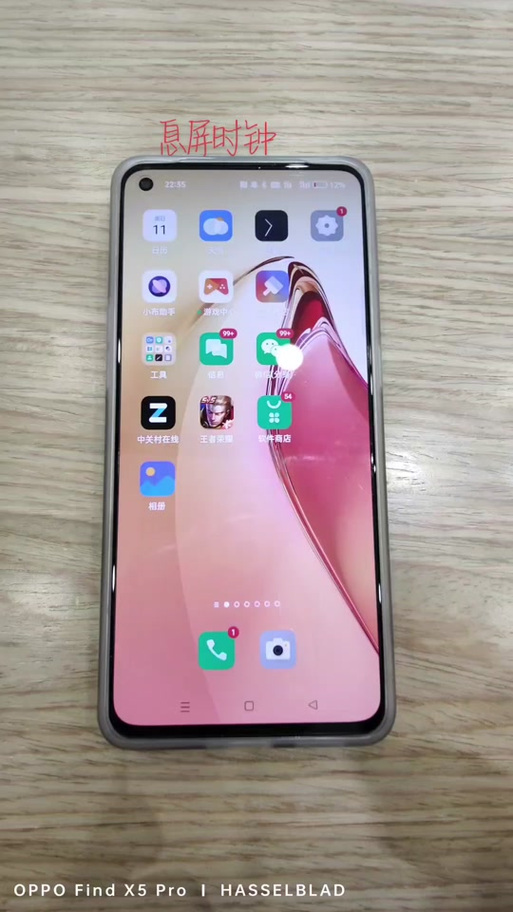 oppo手机桌面时间不见了图标