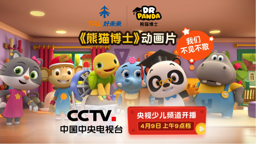 我要看动画片少儿频道图标