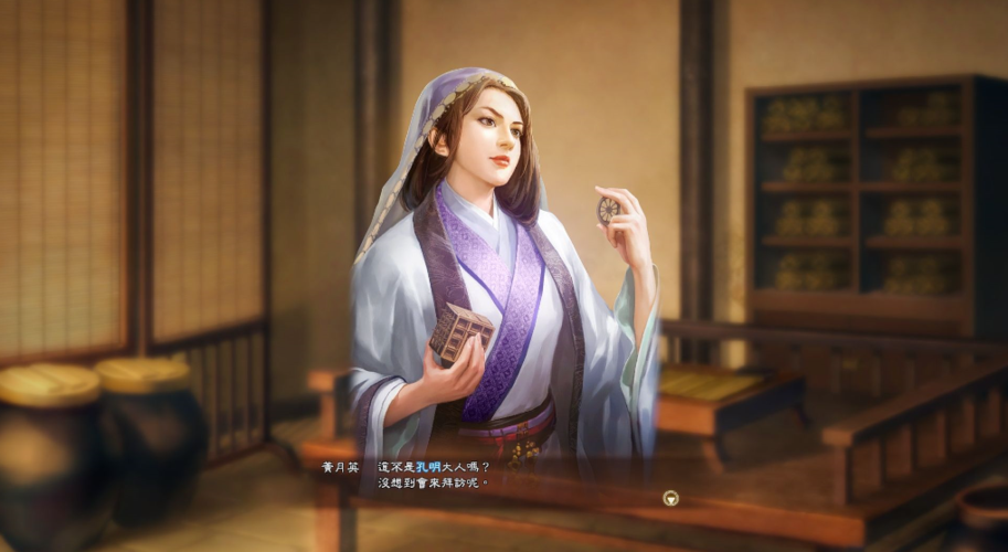 三国志13简体中文补丁