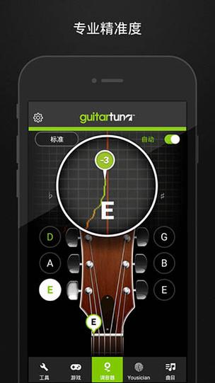 guitartuna吉他调音器下载图标