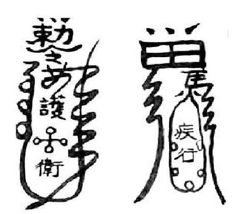 诅咒人的符图案图标