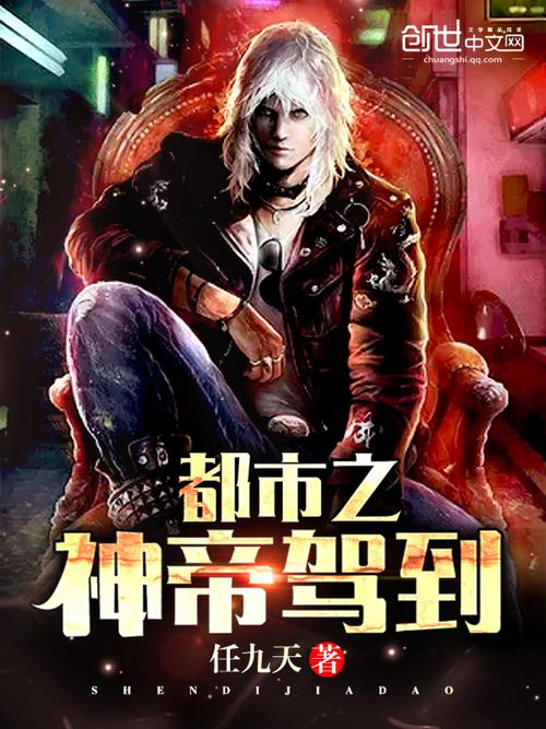 都市之神帝驾到无广告图标