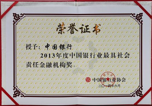 中国银行业协会官网证书查询图标