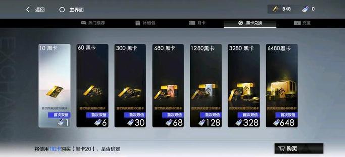 战双帕弥什无限黑卡辅助器图标