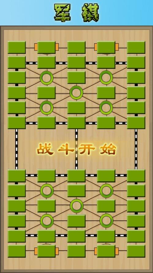 军棋游戏下载图标