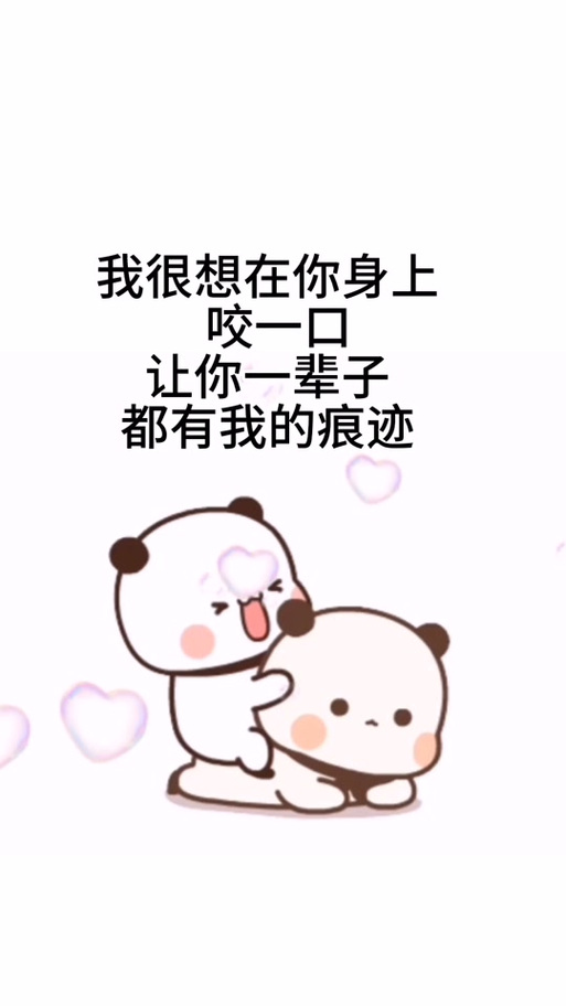 撩女朋友的套路表情包图标