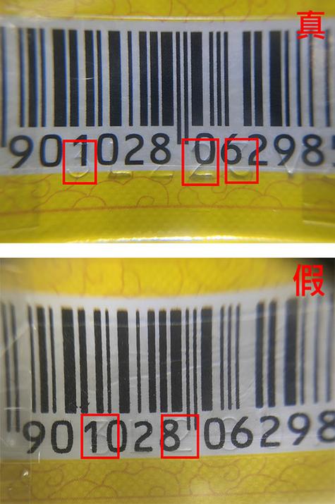 盒子和瓶身批号不一致图标