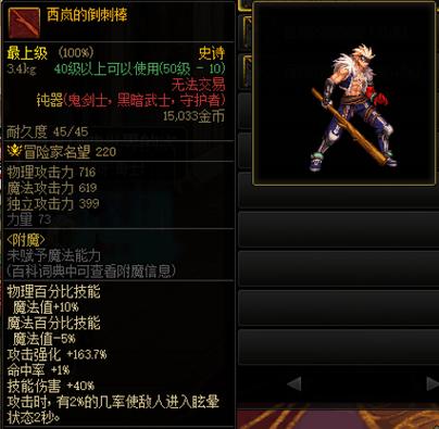 dnf武士刀怎么赚钱图标