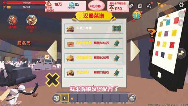 迷你世界汉堡的日常小故事截图