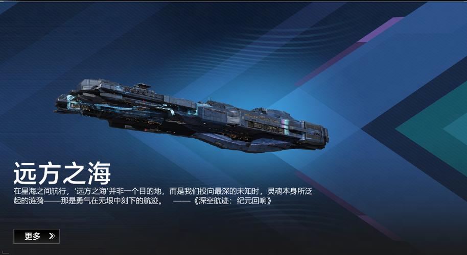 游戏无尽的拉格朗日