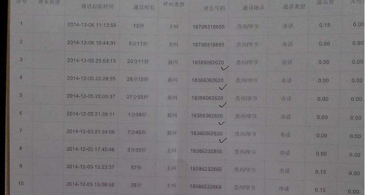 电信通话记录保存几年截图