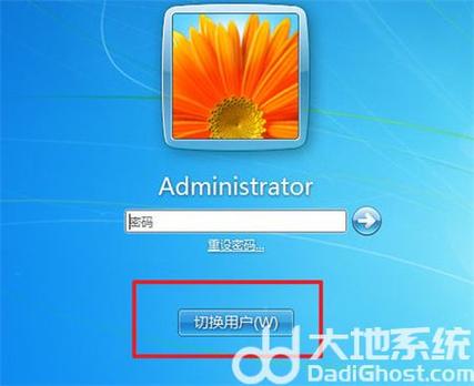 win7禁止切换用户图标