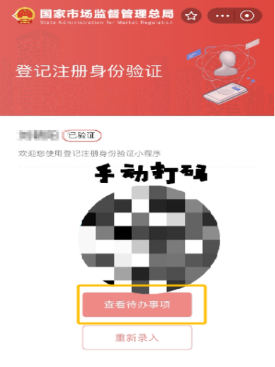 实名认证能更改几次图标