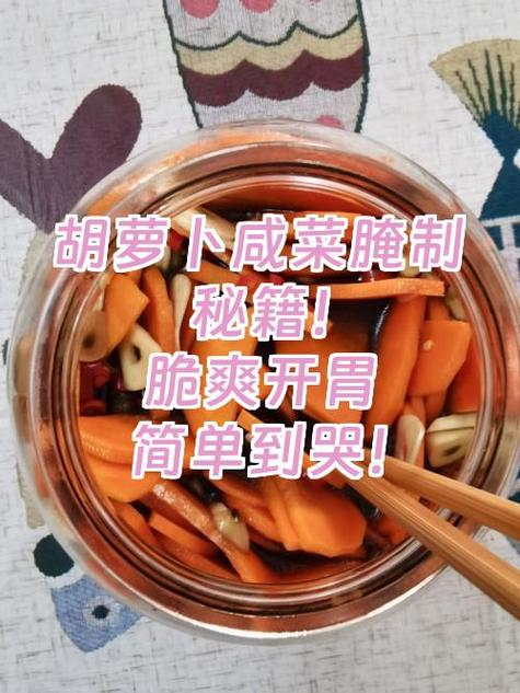 腌咸菜的腌制方法和配料图标