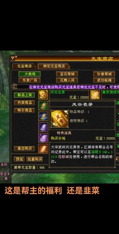 天龙八部改名在哪里图标