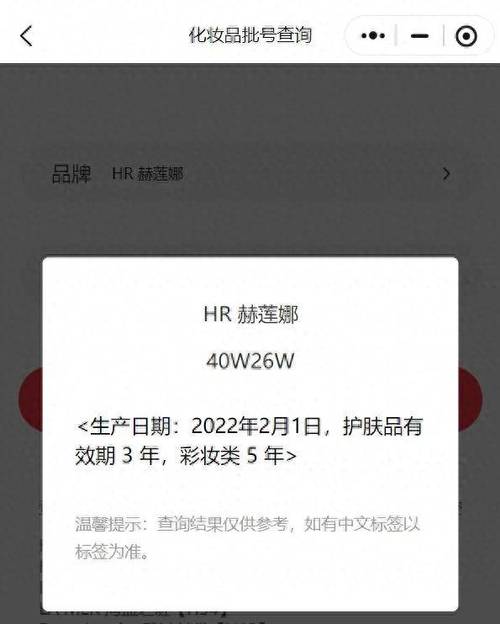 药品批号查询图标