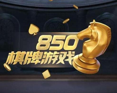728game官方版850最新版图标