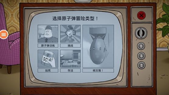 土匪挑战怎么触发的啊图片截图