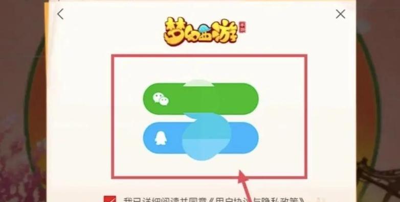 梦幻手游扫码登录给别人安全吗截图