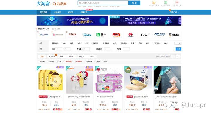 大淘客和淘宝联盟区别图标