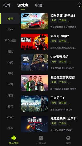 3a游戏破解版VIP永久免费截图
