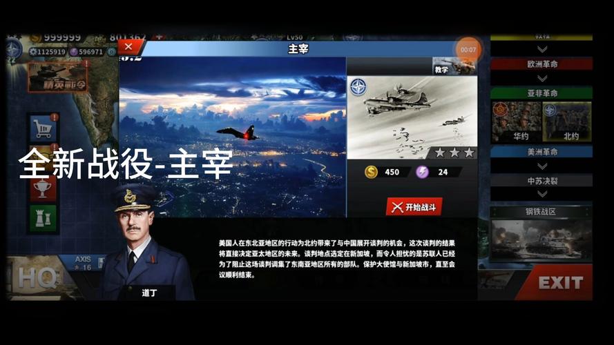 世4mod两极热战破解版截图