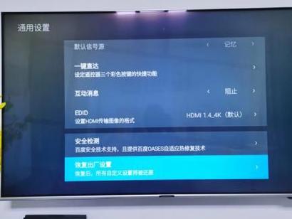 创维电视强制恢复出厂设置图标