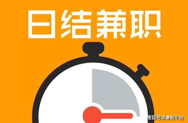 居家兼职日结图标