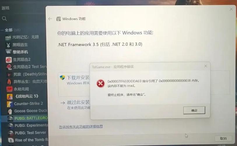 pubg某个文件出现问题图标