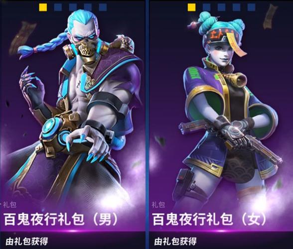 百鬼夜行礼包码图标